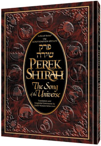 Perek Shirah - The Song of the Universe – Golds World of Judaica