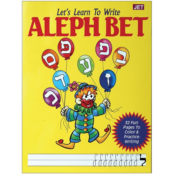 Let's Learn Aleph Bet Coloring Book – Golds World of Judaica