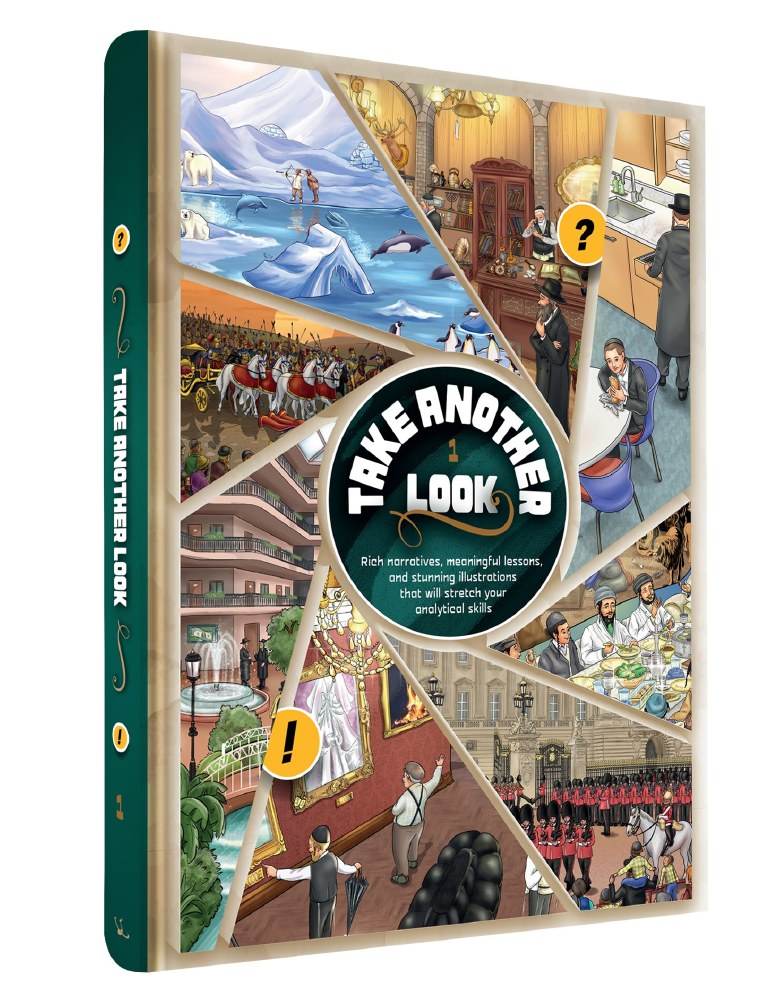 Take Another Look – Golds World of Judaica