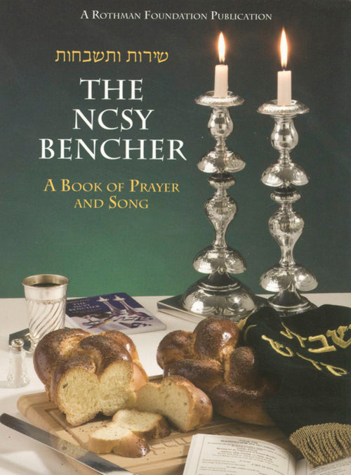 NCSY Bencher Pocket Size – Golds World of Judaica